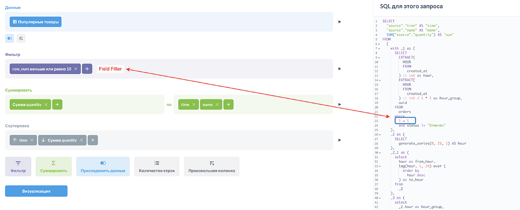 Ability to Use Field Filters from Base SQL Queries in Pivot Tables ...